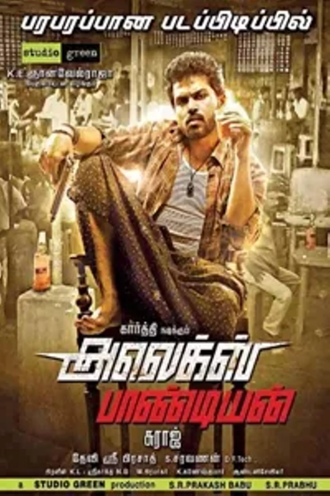 Karthi In Alex Pandian Wallpapers